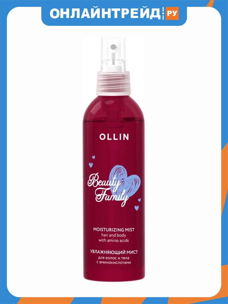 Спрей для волос Ollin Professional увлажняющий, 120 мл