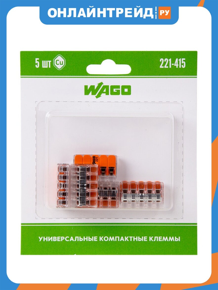 Универсальная компактная клемма Wago 221-415, 5-контактная, до 4.0 кв. мм, 5 шт.