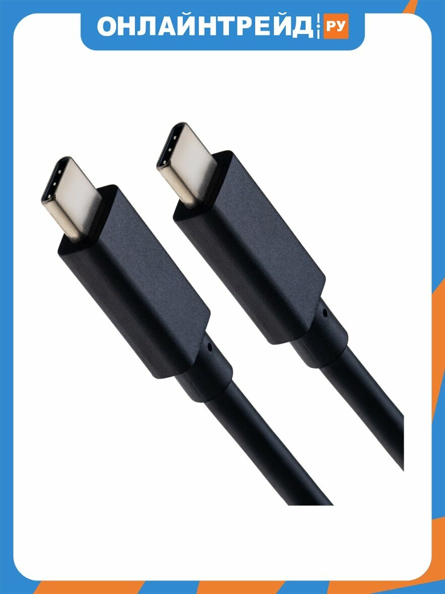 Кабель Perfeo U4705 USB 3.1 Type C вилка - Type C вилка 1м black