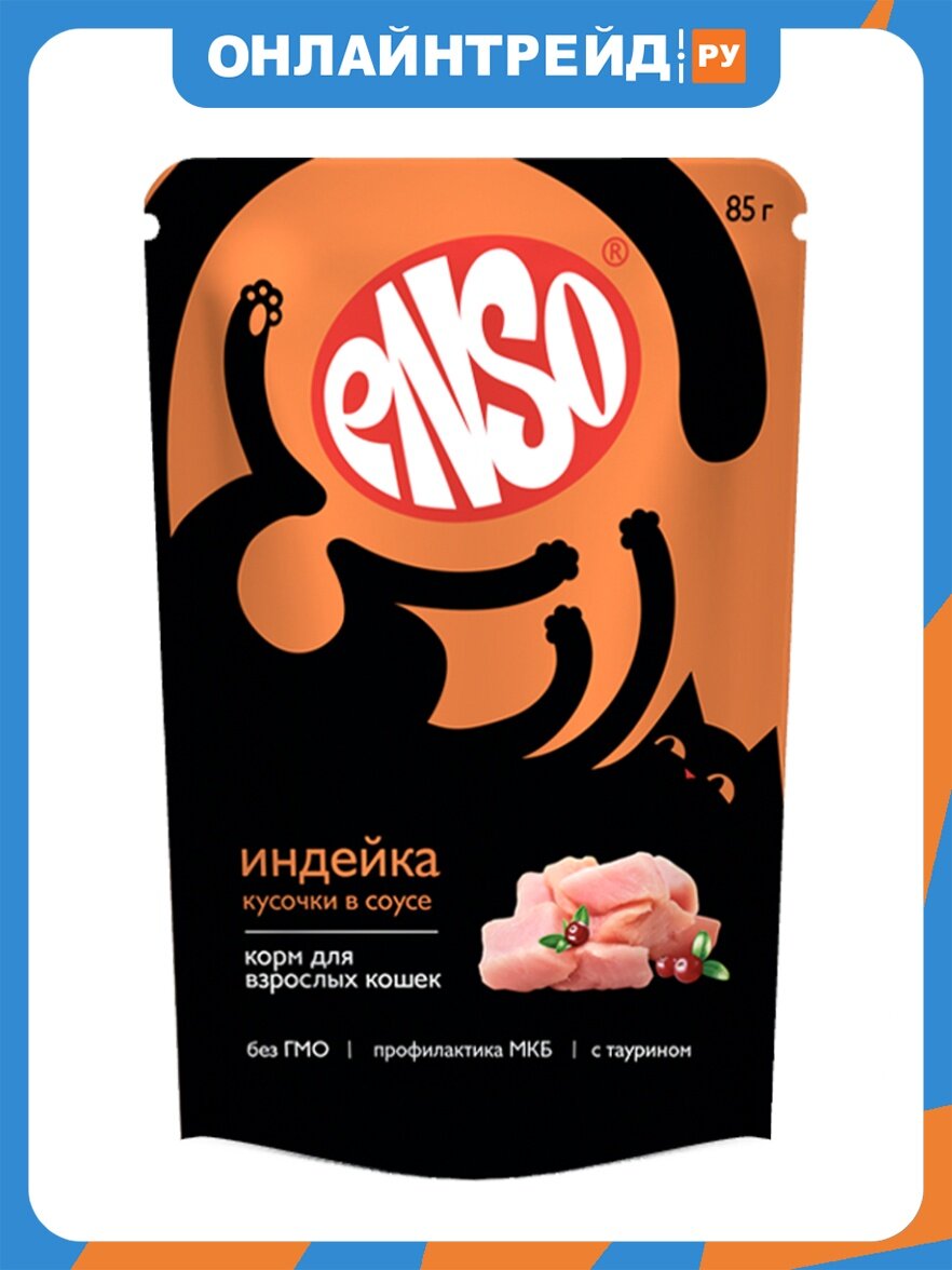 Корм влажный Enso полнорационный для взрослых кошек, кусочки в соусе с индейкой, 24шт х85 г.