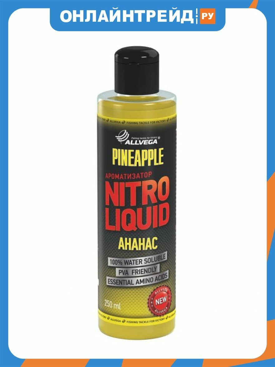 Ароматизатор жидкий Allvega Nitro Liquid Pineapple 250мл (ананас)