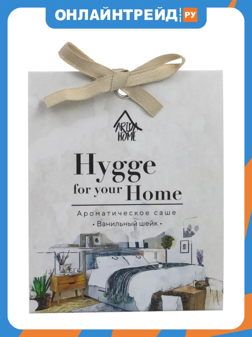 Ароматическое саше Arida Home Hygge Home Ванильный шейк
