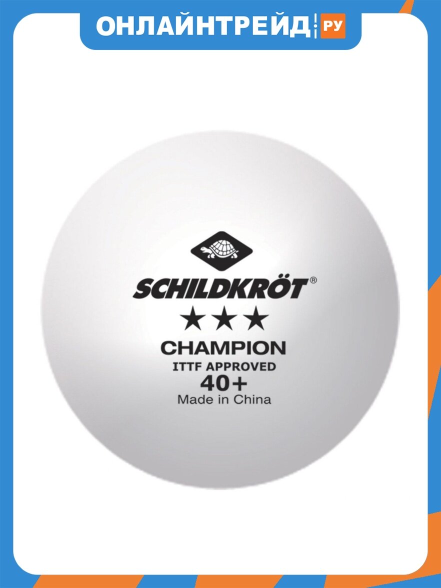 Мячи для настольного тенниса Donic Champion 3, 3 шт (608540)