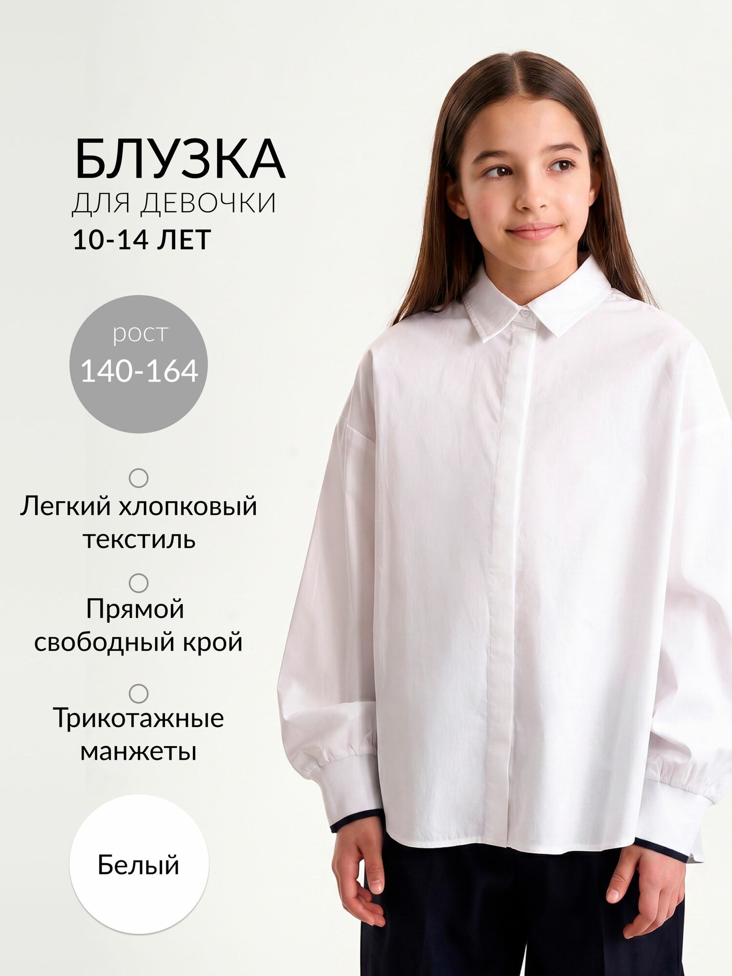 Блуза