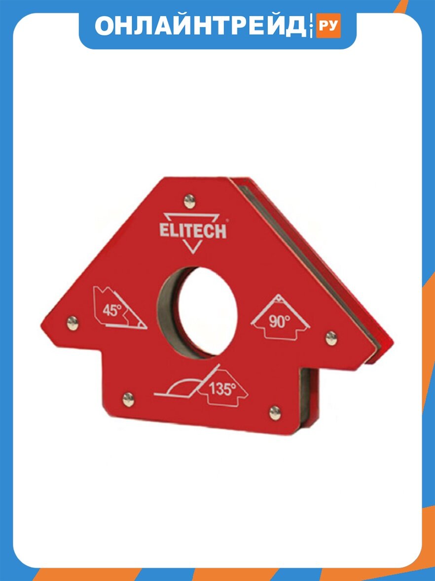 Магнитный уголок Elitech усилие(max)=23кг углы=45/90/135 блистер 1шт