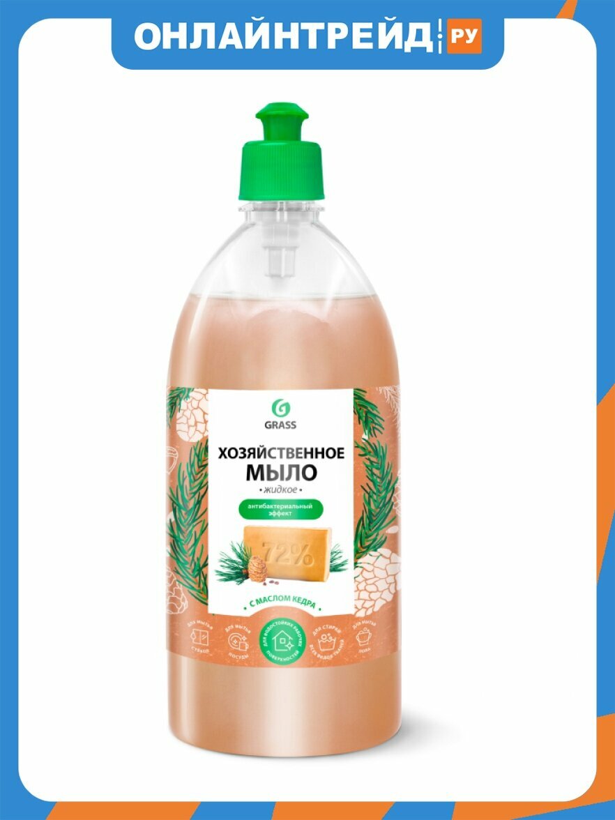 Хозяйственное жидкое мыло Grass с маслом кедра, 1 л