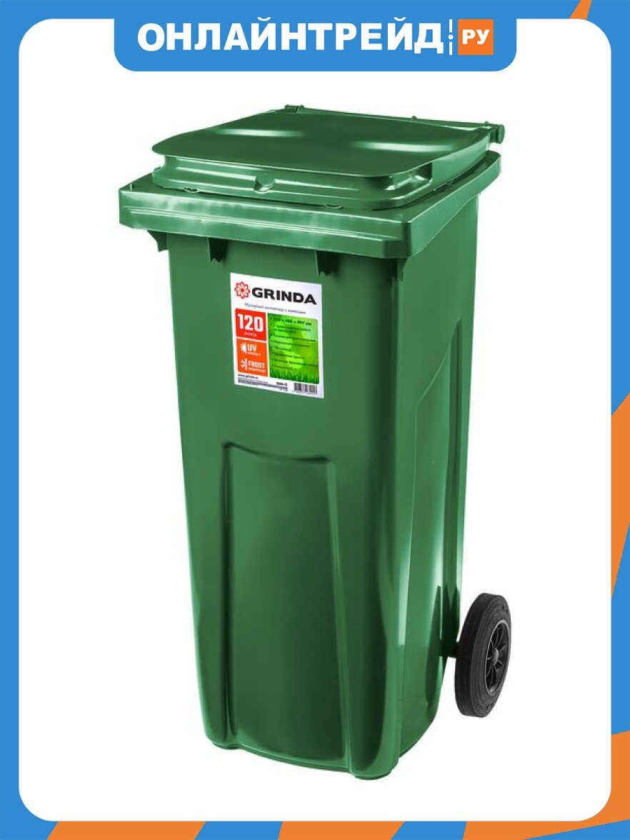 Контейнер Grinda мусорный МК-120, 120 л 550х480х997 мм 3840-12