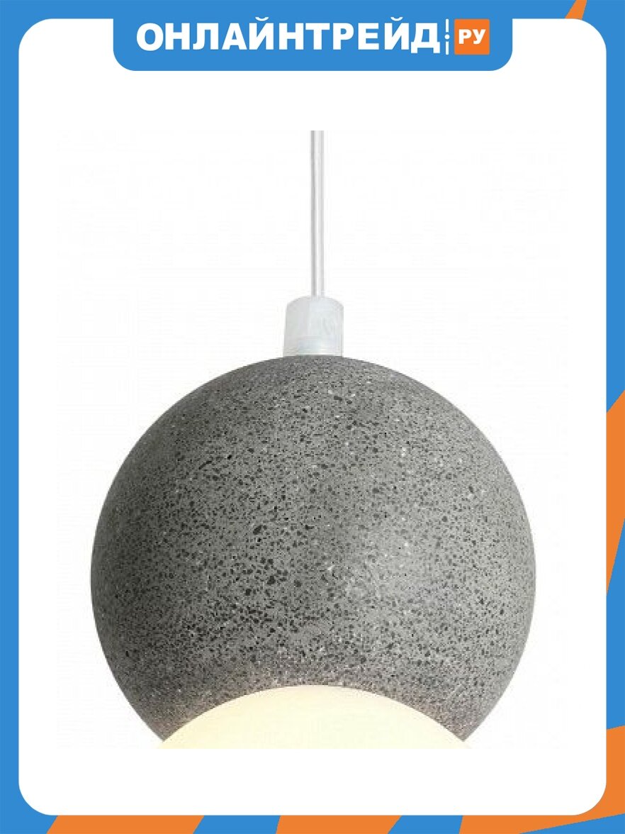 Подвесной светильник Freya Concrete FR5484PL-01W1