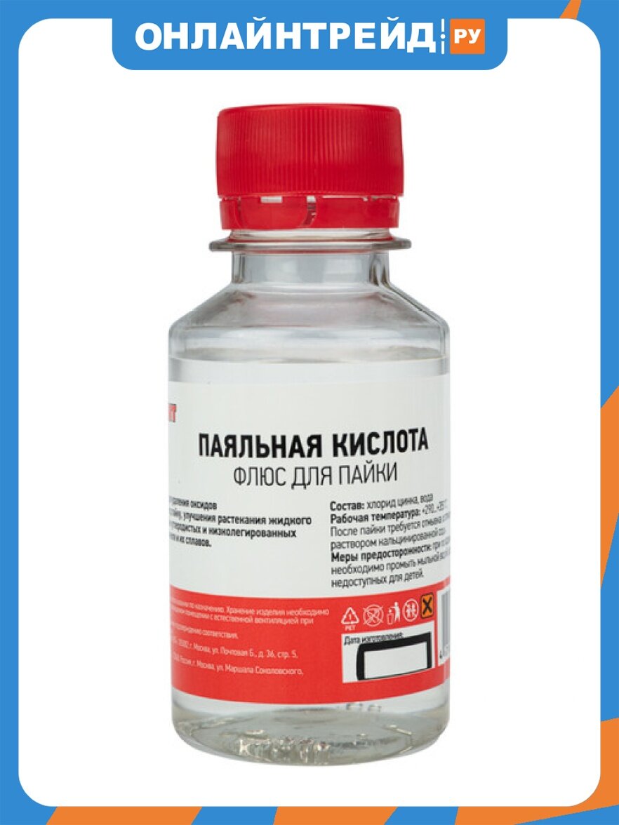 Флюс для пайки Rexant паяльная кислота 100 мл
