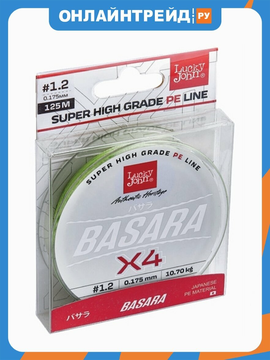 Плетеный шнур Lucky John Basara Green 125м, 021 мм