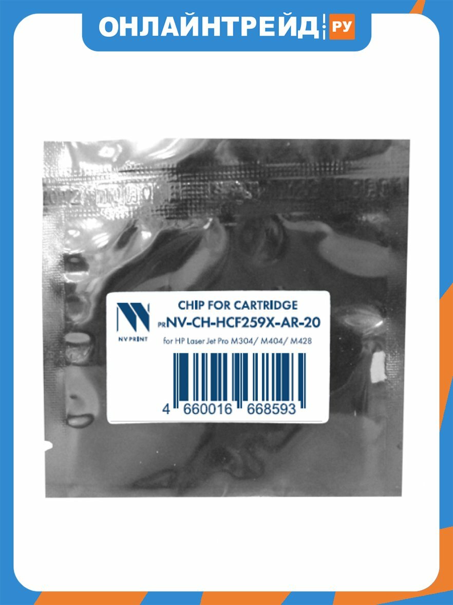 NV Print Чип NVP для картриджа HP CF259X (20шт) безлимитный (HP Laser Jet Pro M304, M404, M428) совместимый