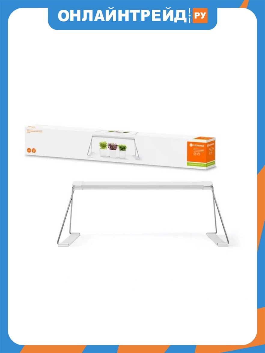 Cветильник для растений Ledvance-osram GARDEN KIT 14 Вт 750Лм 3650 К - Ledvance