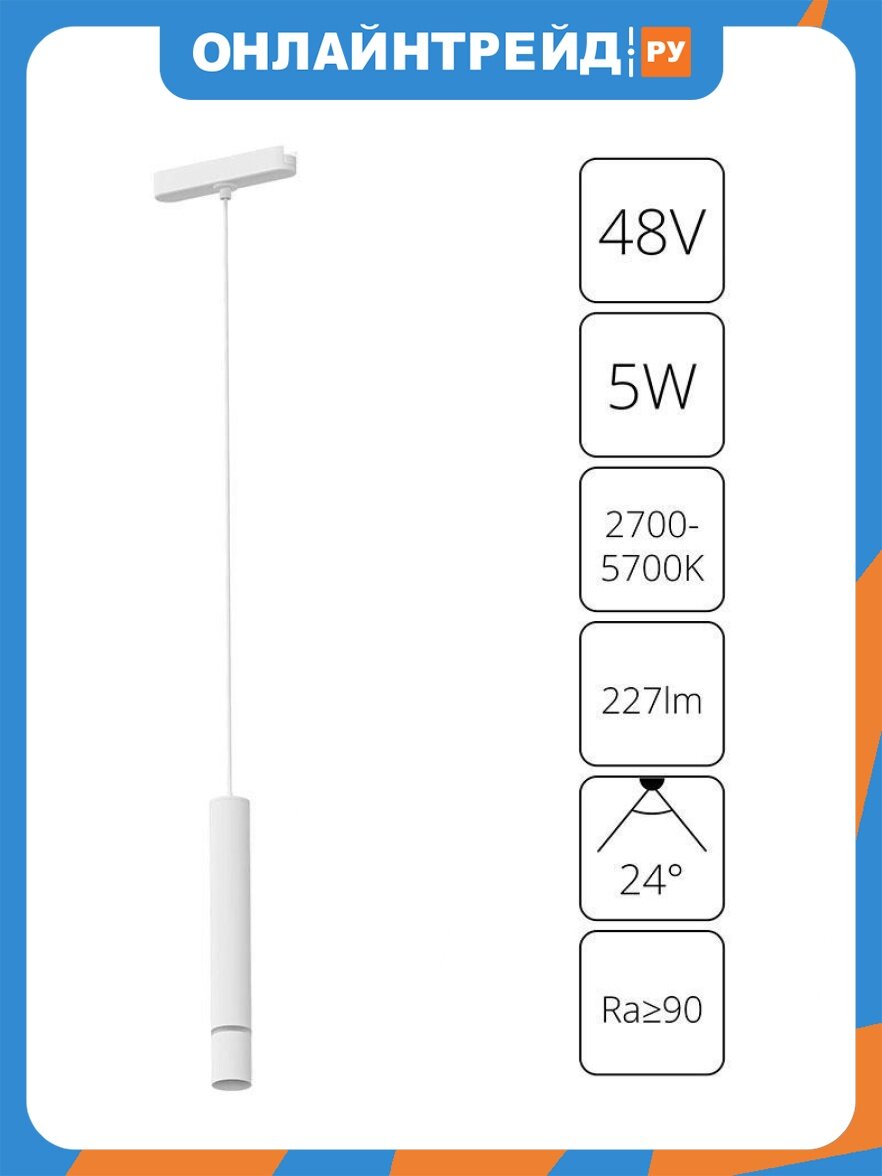 Трековый светодиодный светильник Arte Lamp Rapid A2959PL-1WH