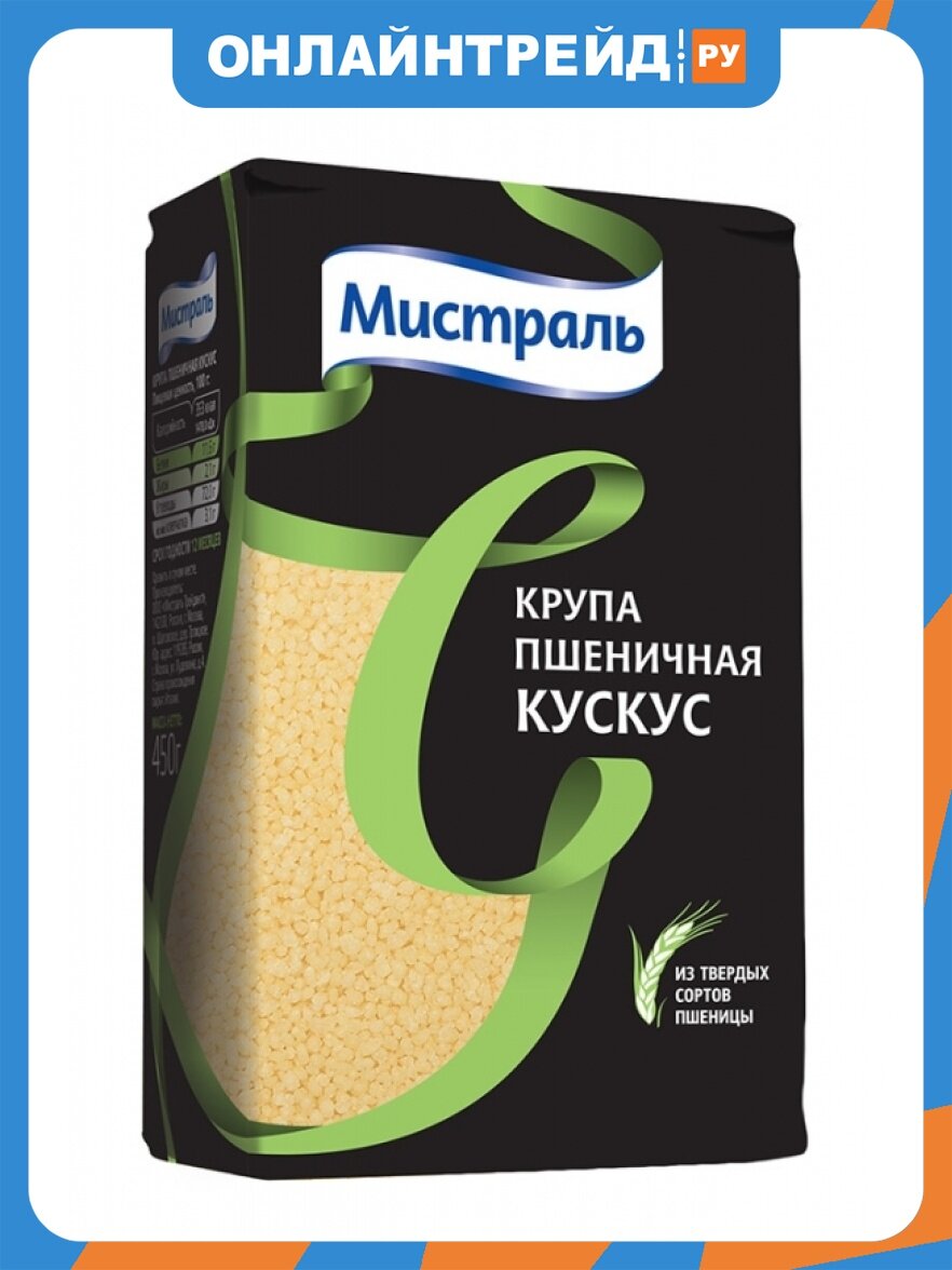 Крупа Мистраль пшеничная из твердых сортов пшеницы Кускус 450 г