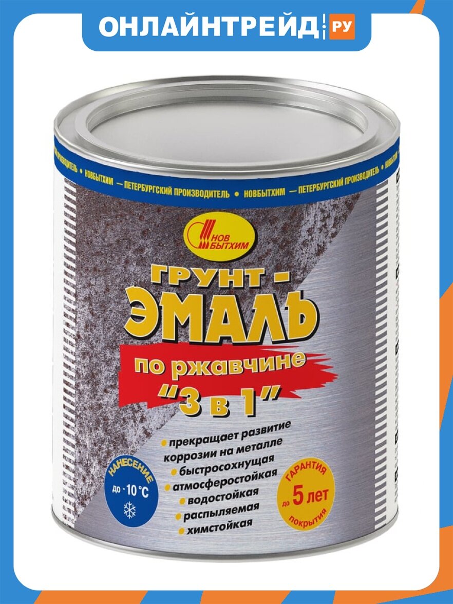 Грунт-эмаль по ржавчине 3 в 1 Новбытхим RAL 9006 серебристая, 2,7 л.