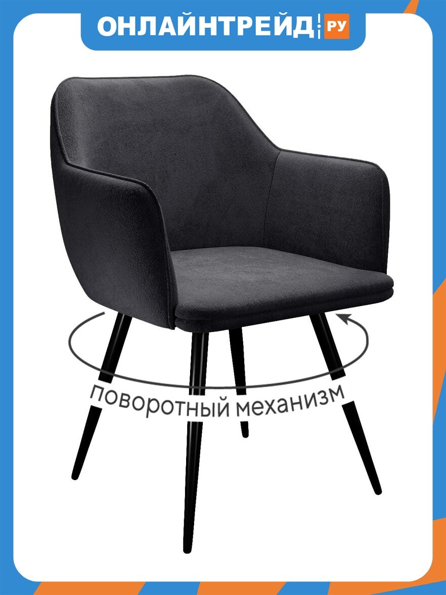 Стул Dikline 277 поворотный TW11 серый, ножки черные