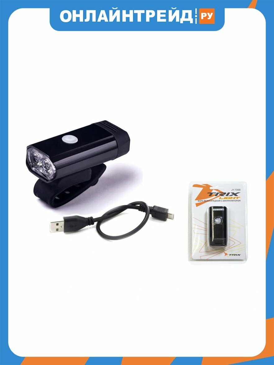 Фара Trix передняя, 2 Cree диода 0,5W, 300 lm, 8 режимов, крепеж на руль, индикатор зарядки, аккумулятор, micro USB, алюминий