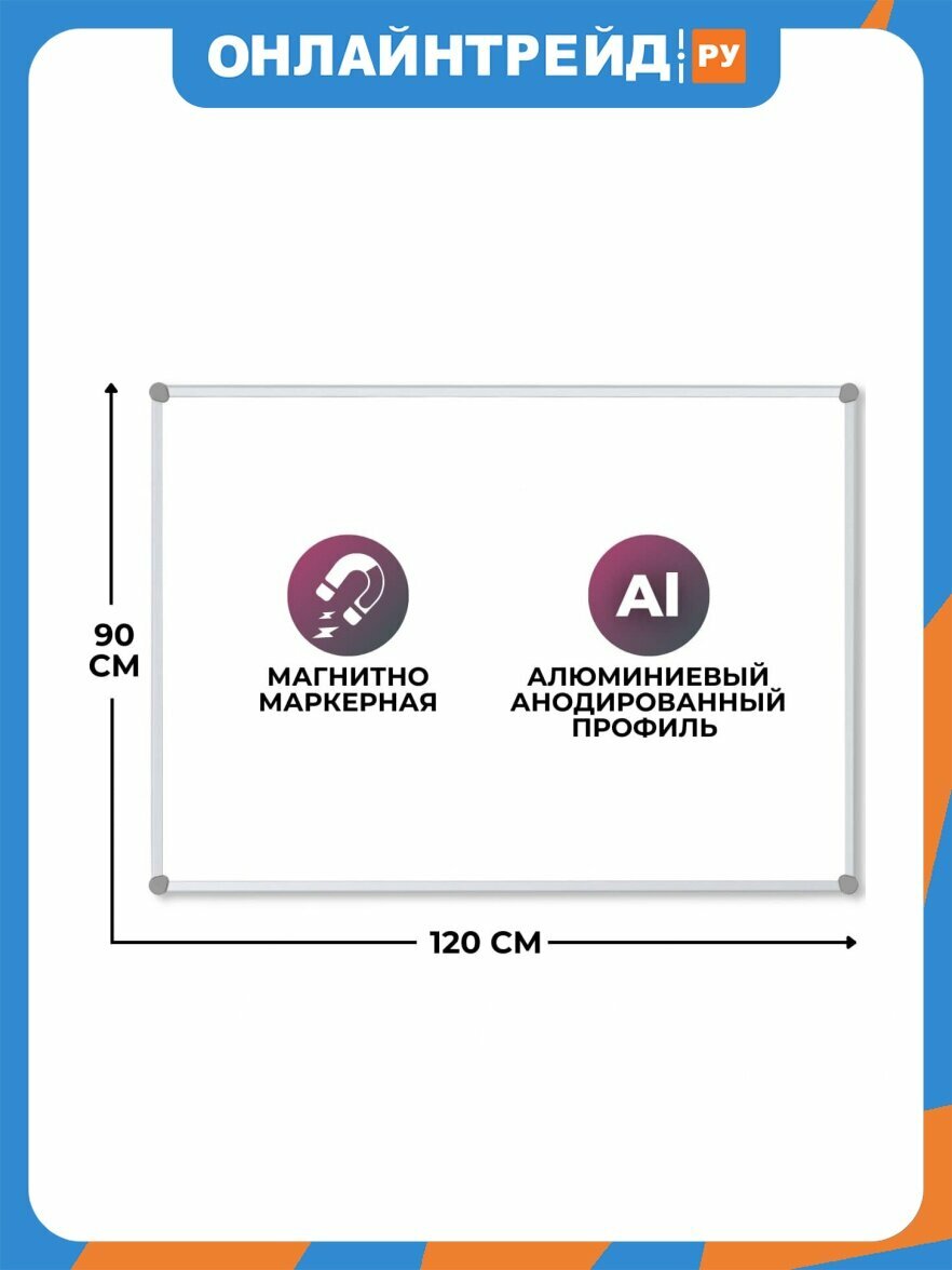 Доска магнитно-маркерная Attache Selection 90х120 Attache Economy лак