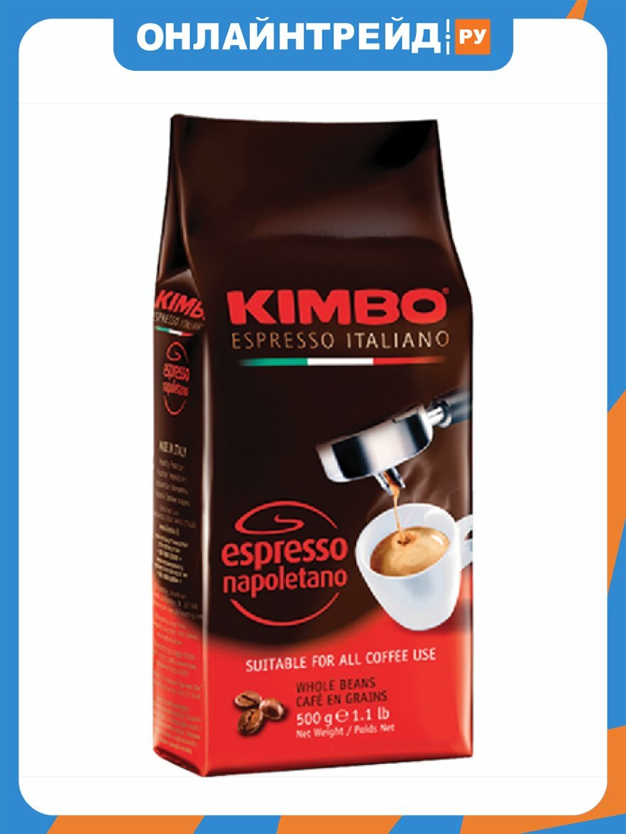 Кофе в зернах Kimbo Espresso Neapolitano 500 г