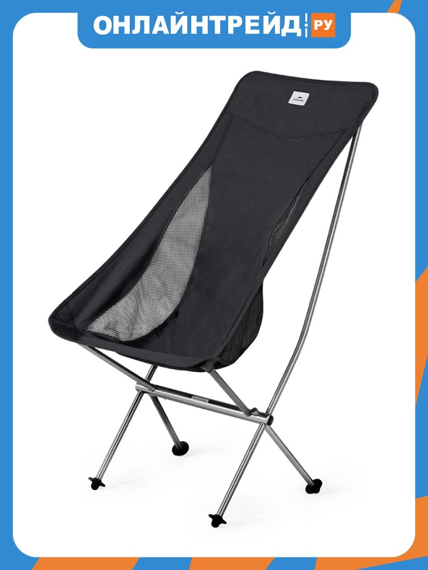 Naturehike Кресло Moon Chair CNK2450JJ015 складное чёрный L,6976023929410