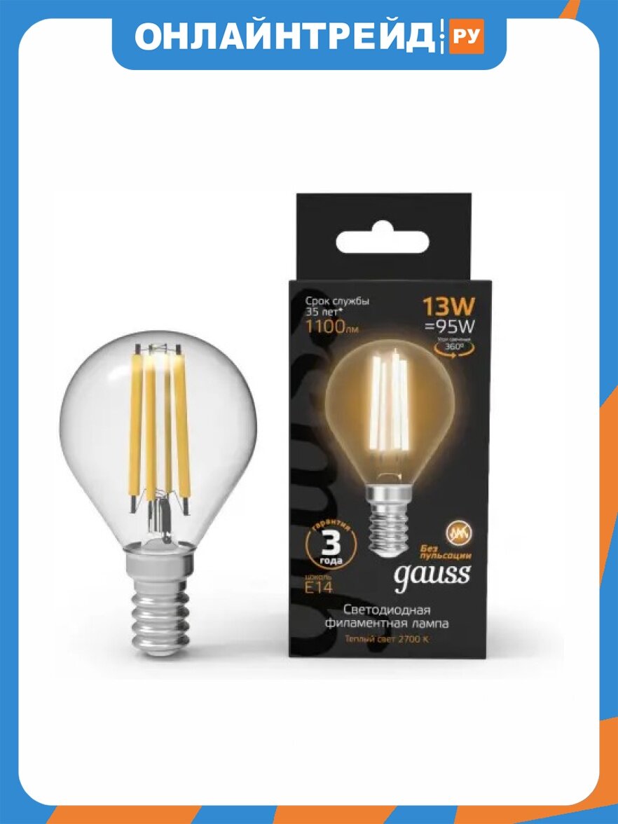 Светодиодная лампа Gauss Filament Шар 13W 1100lm 2700К Е14 LED 1/10/50