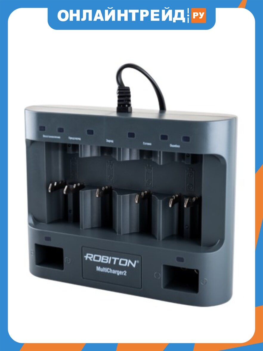 Зарядное устройство Robiton MultiCharger2