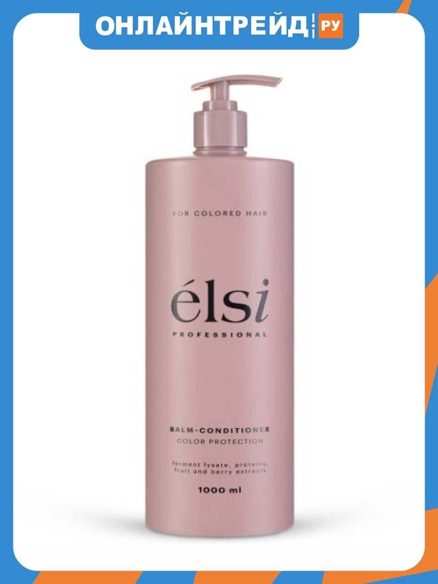 Бальзам-кондиционер для окрашенных волос Elsi Professional Защита цвета, 1 л.