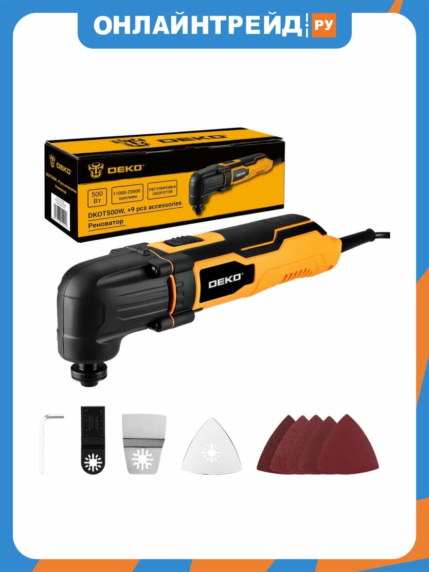 Реноватор Deko DKOT500W + набор предметов 9 шт. (083-1095)