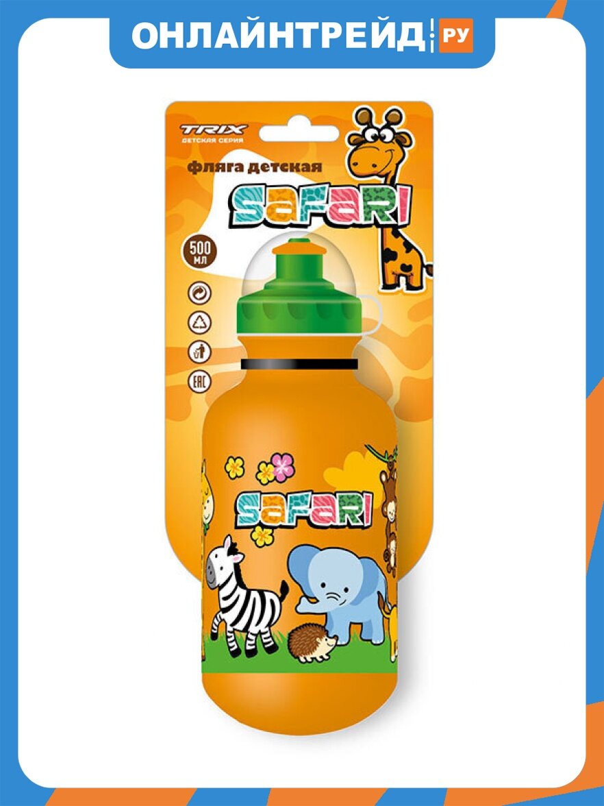 Фляга Trix Safari детская, 500 мл, защитная крышка, LDPE, оранжевая