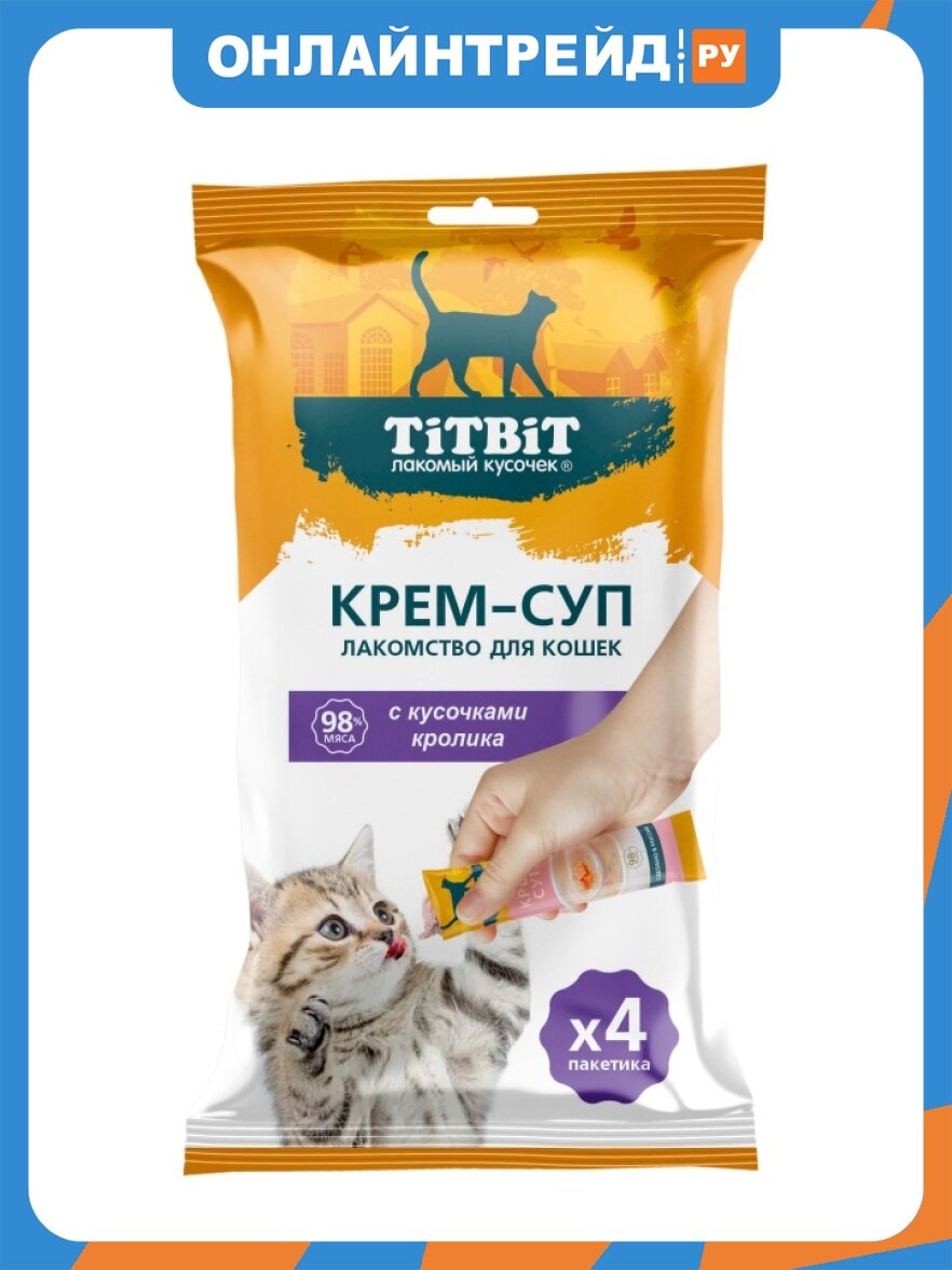 Лакомство для кошек Titbit Крем-суп с кусочками кролика (10г х 4 шт), 40 г