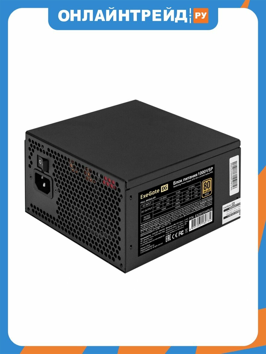 Блок питания Exegate ATX, 1000W, 1000VSP FC 80 Plus Gold (EX297234RUS)