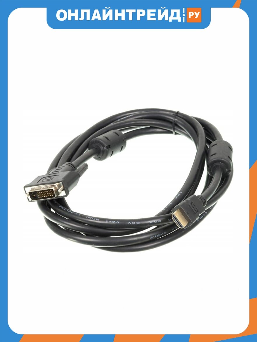 Кабель Ningbo DVI-D (m) HDMI (m) 3м феррит. кольца