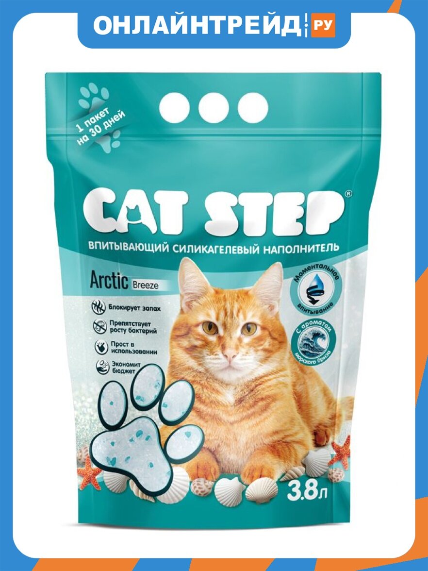 Наполнитель для кошачьих туалетов Cat Step Arctic Breeze впитывающий силикагелевый, 3,8 л