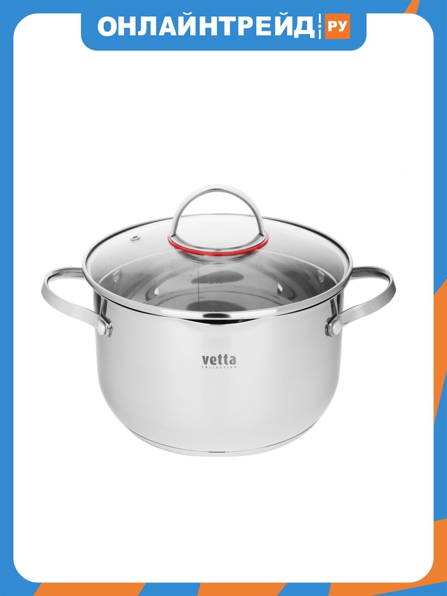 Кастрюля Vetta Бирмингем 20х12,5см, 3,6л, индукция (822-137)