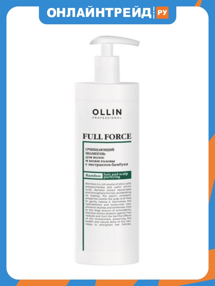 Шампунь для волос и кожи головы Ollin Professional с экстрактом бамбука, 400 мл