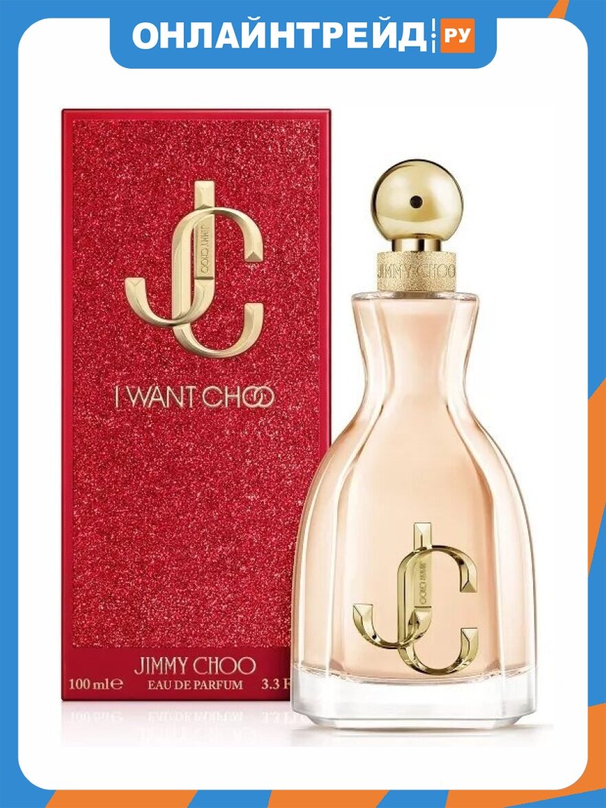 Женская парфюмерная вода Jimmy Choo I want choo 100 мл
