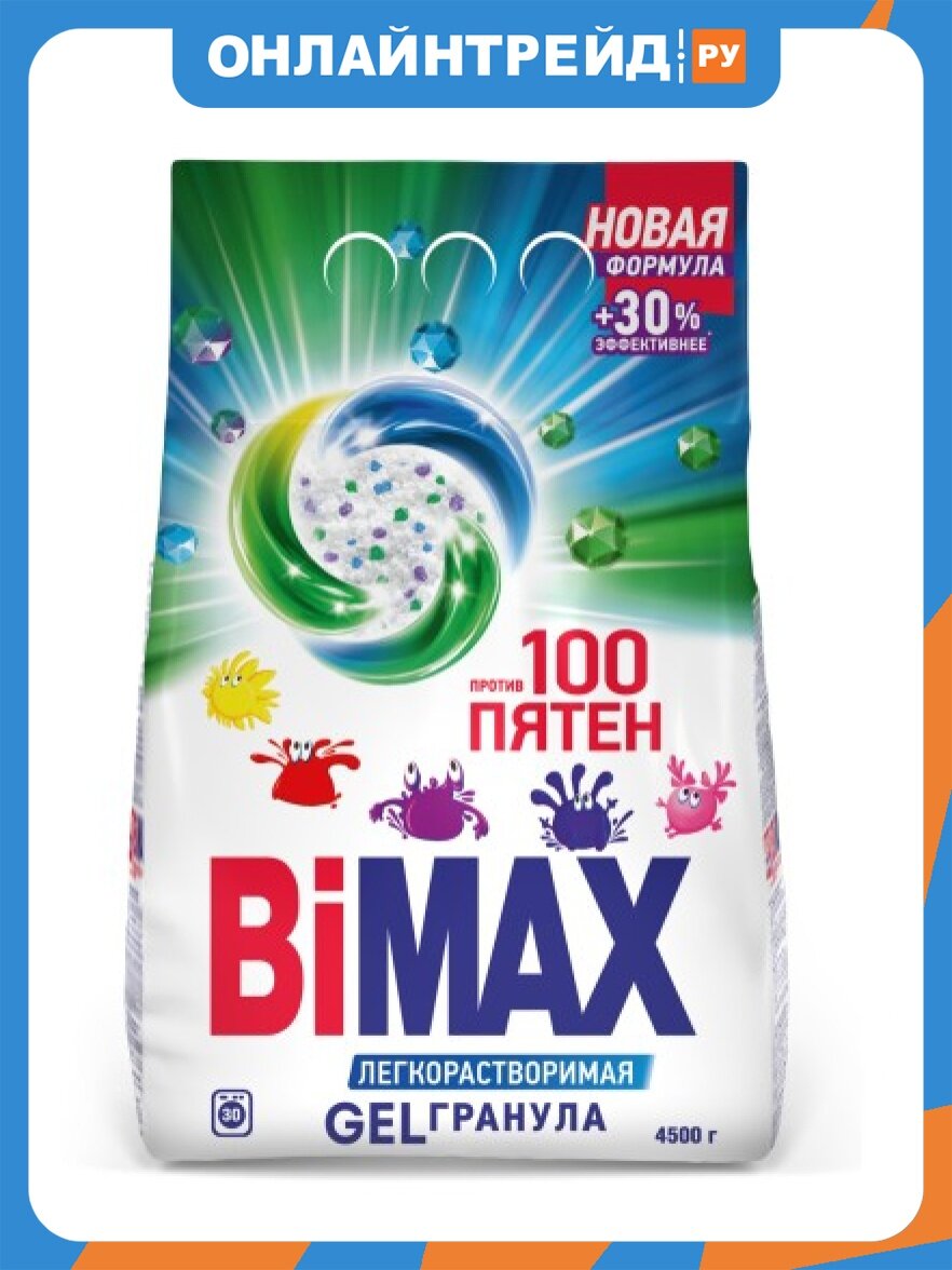 Стиральный порошок Bimax 100 Пятен 4,5 кг
