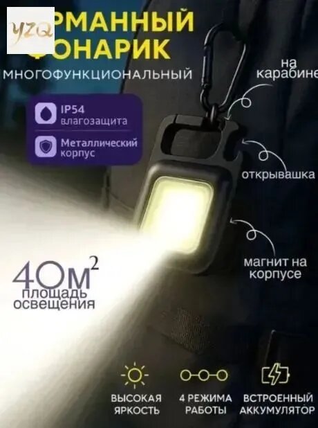 Фонарь ручной — фото 1