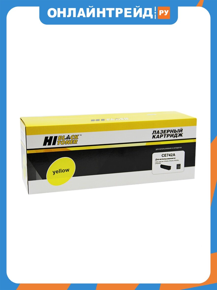 Картридж Hi-black (HB-CE742A) для HP CLJ CP5220/5225/5225n/5225dn, Y, 7,3K