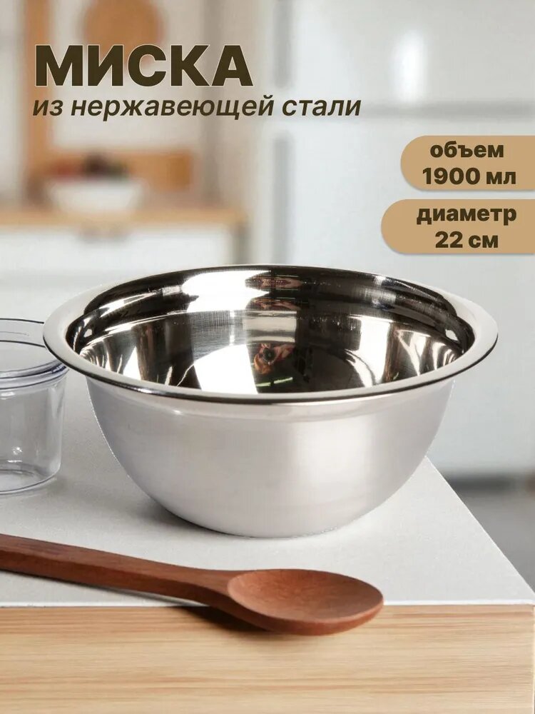 Миска 1900 мл серый металлик, 1 шт