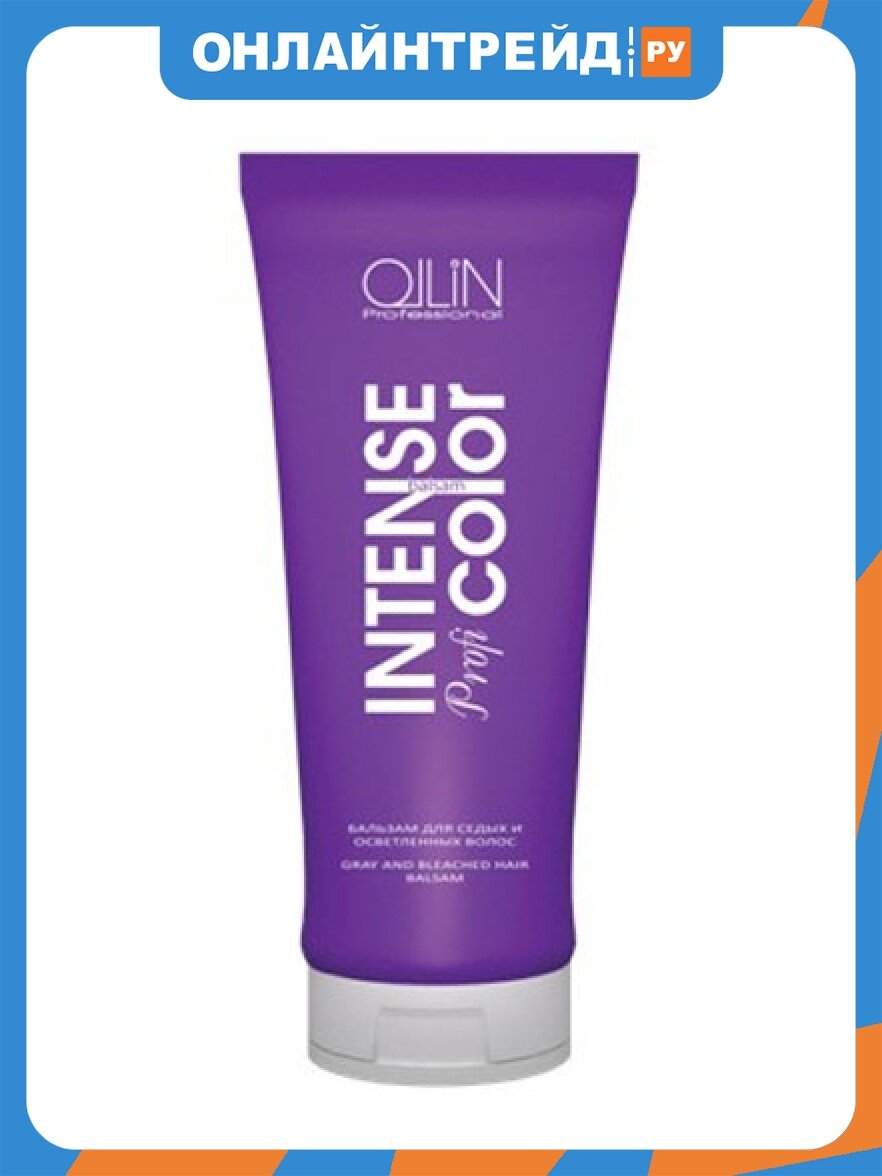 Бальзам для седых и осветленных волос Ollin Professional OLLIN Intense Profi Color, 200 мл