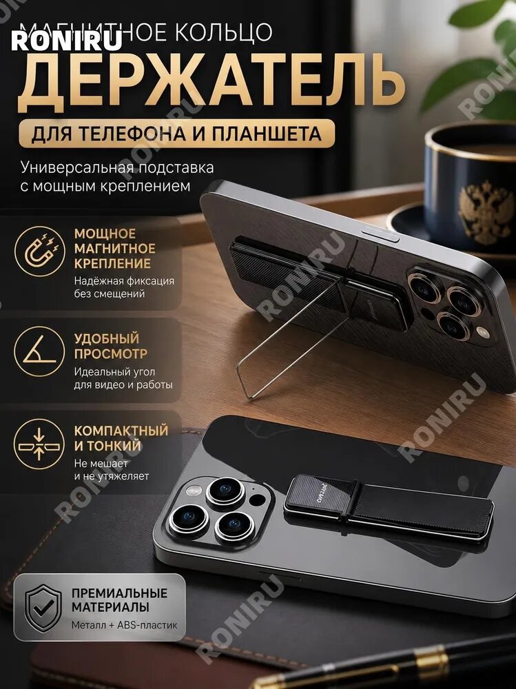 Магнитное кольцо-держатель для телефона и планшета с попсокетом универсальная подставка с мощным креплением для удобного просмотра и работы