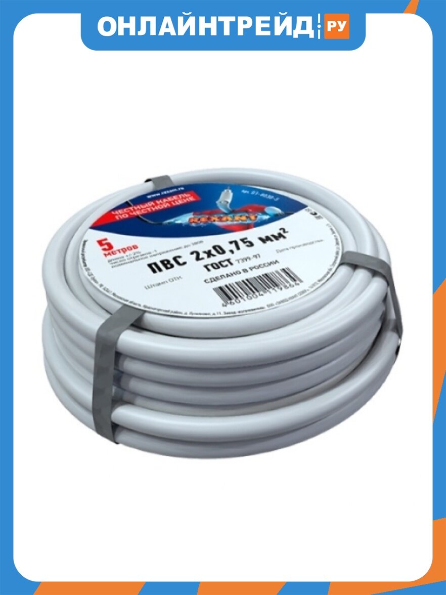 Провод Rexant ПВС 2x0,75 кв. мм, 5 метров, медный, ГОСТ, 01-8030-5