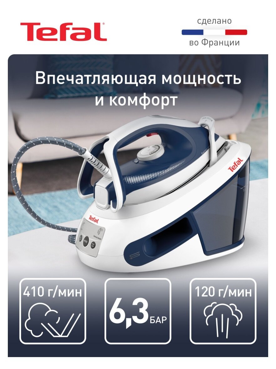 Парогенератор Tefal SV8001E1