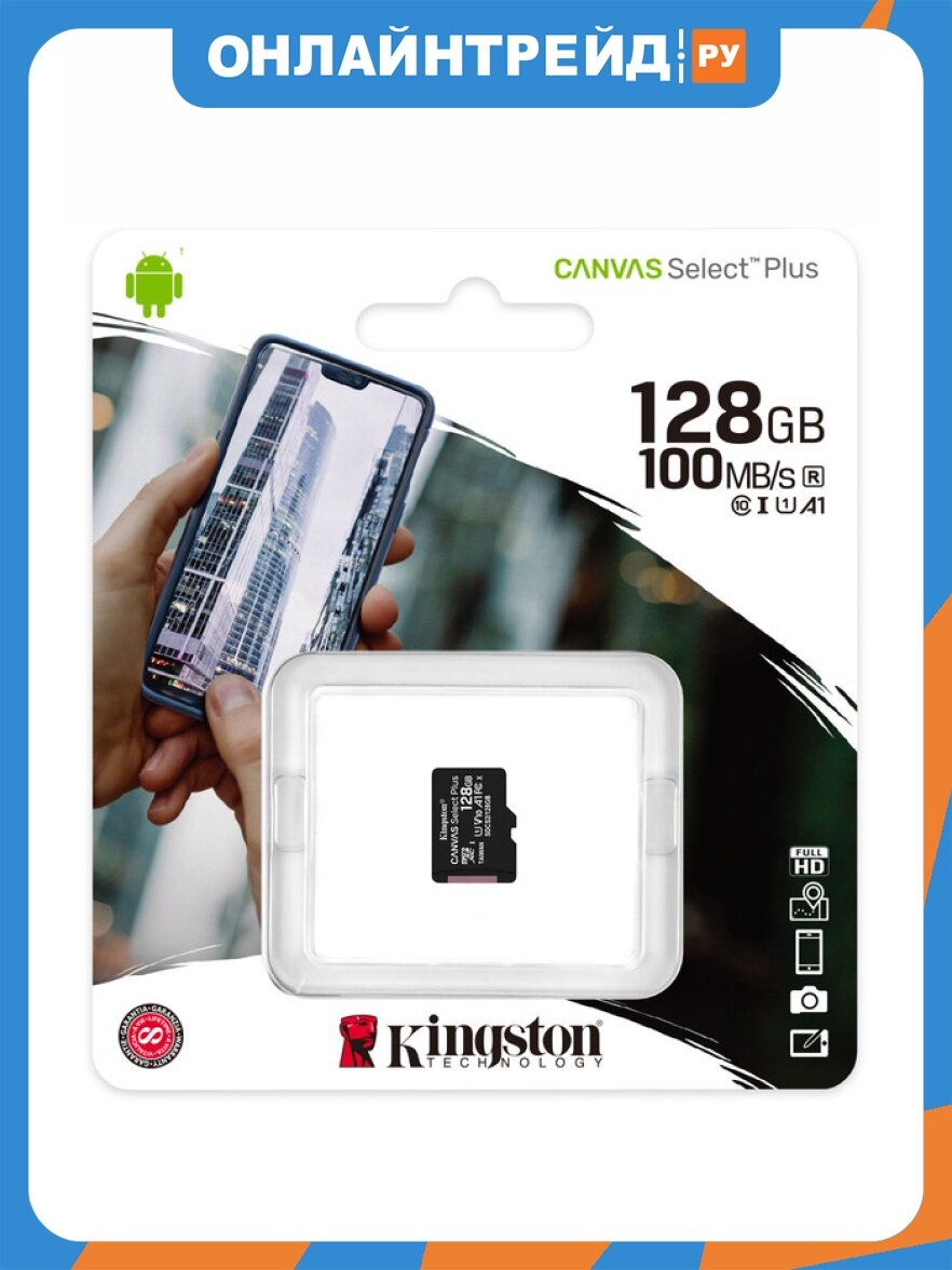 Карта памяти Kingston micro SDXC 128Gb Canvas Select Plus UHS-I U1 A1 (100/10 Mb/s)