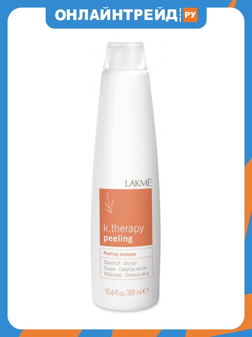 Шампунь против перхоти Lakme Peeling Shampoo Dandruff Dry Hair для сухих волос, 300 мл