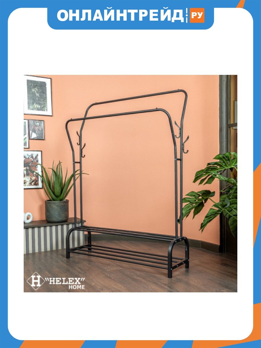Вешалка Helex напольная Home двойная для одежды, чёрная (W-21)