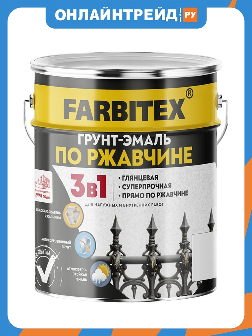 Грунт-эмаль по ржавчине 3 в 1 Farbitex , алкидная, глянцевая, 5 кг, RAL 7004, светло-серая