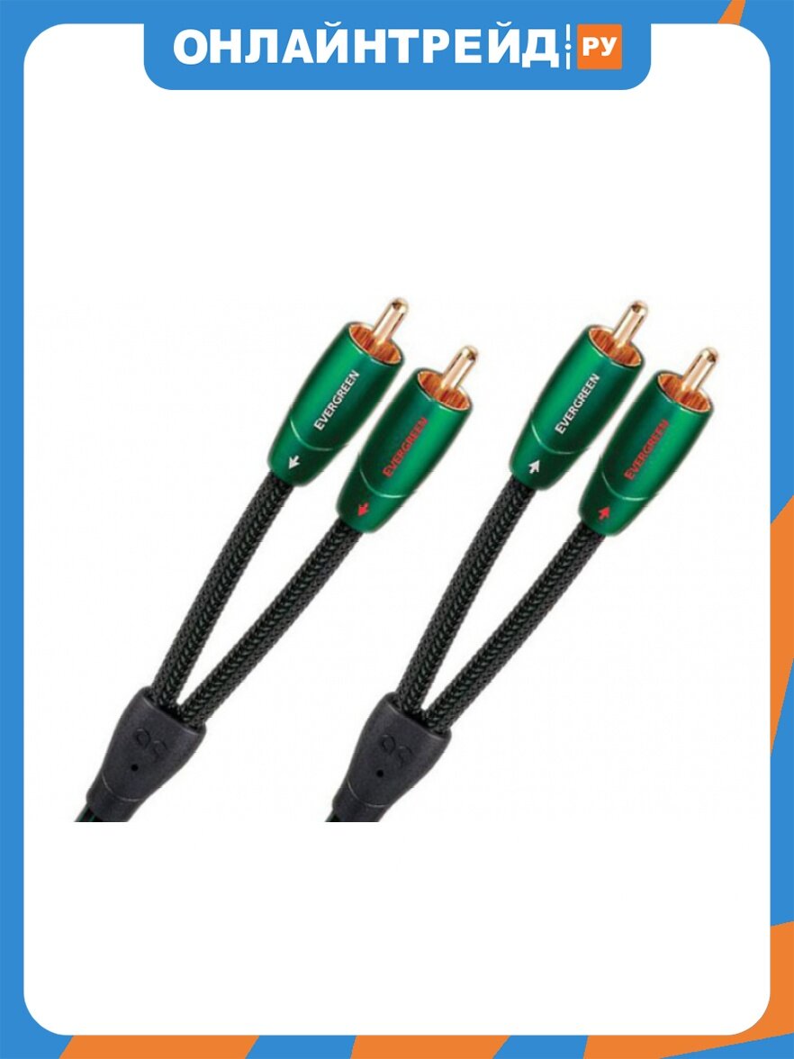 Кабель межблочный Audioquest Evergreen 2RCA-2RCA 3 м