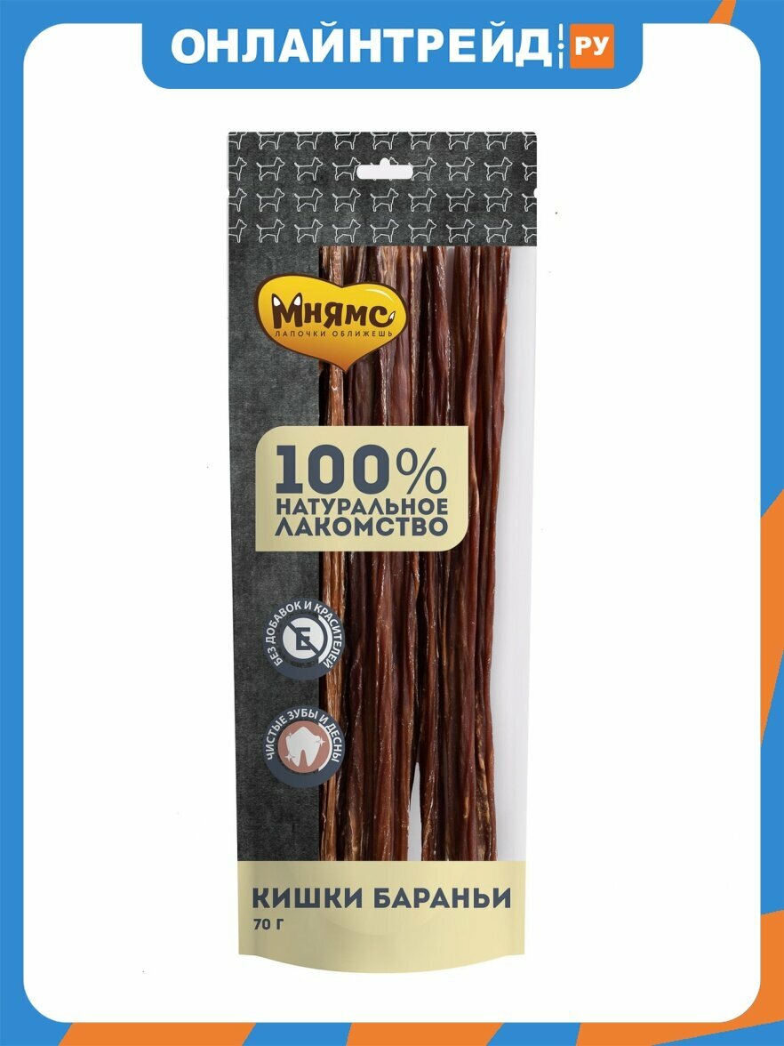 Лакомство Мнямс для собак Кишки бараньи 70г